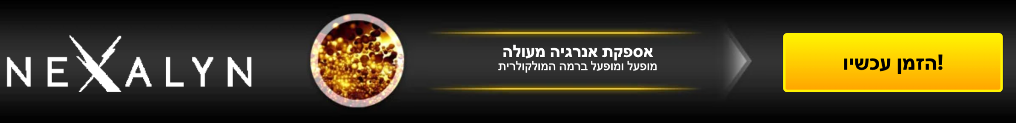 חוות דעת של Nexalyn בישראל - גלולות להגברת טסטוסטרון ושיפור הגברי